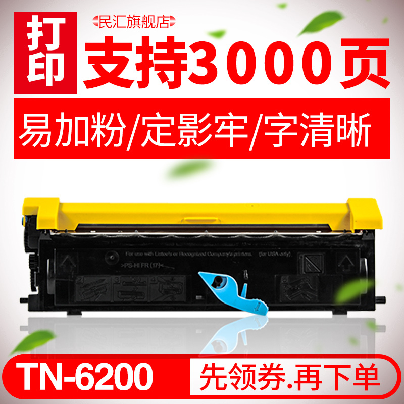 京纪人适用易加粉爱普生EPL-6200L粉盒 6200L 6200 6200T硒鼓墨盒放心购视频介绍_京纪人适用易加粉爱普生EPL-6200L ...