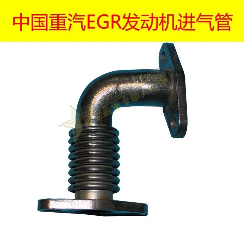 0058一只 适配重汽豪沃T5G T7H汕德ka重汽EGR发动机配件发动机进气铁管弯管报价_参数_图片_视频_怎么样_问答-苏宁易购