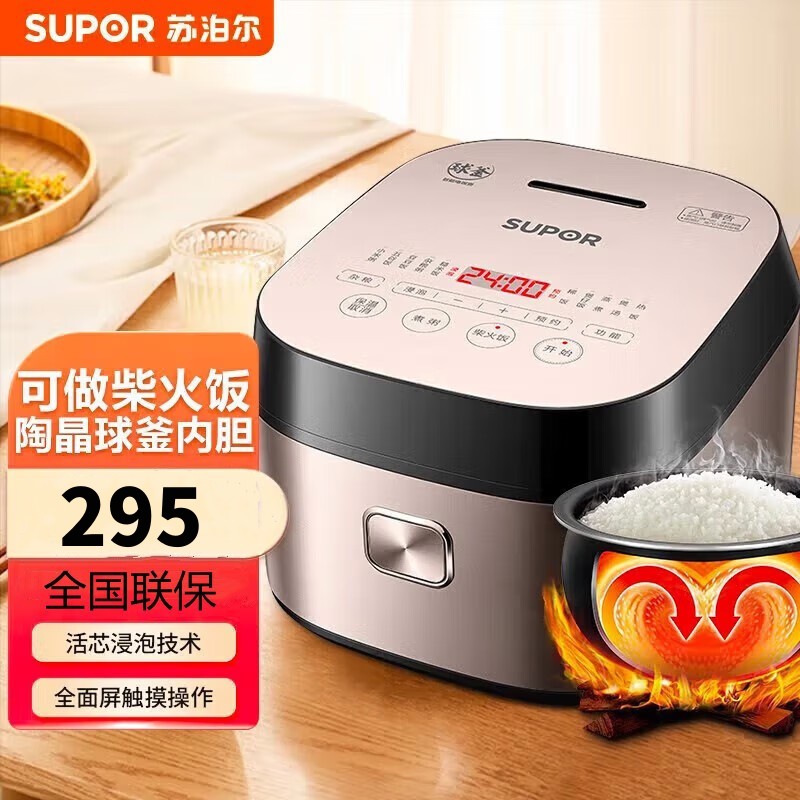 苏泊尔(SUPOR)电饭煲SF40FC77家用智能球釜大容量多功能电饭锅煮饭煲4L升可拆洗内盖易清洁陶晶球釜内胆预约定时参数配置_规格_性能_功能-苏宁易购