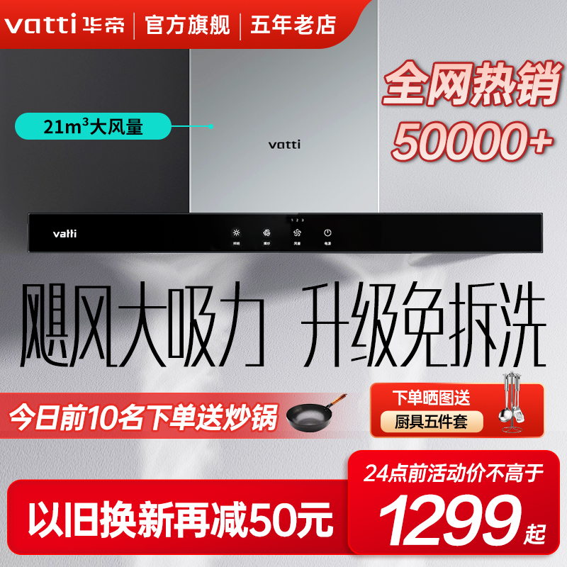華帝(vatti)油烟机CXW-240-J6043Z报价_参数_图片_视频_怎么样_问答-苏宁易购