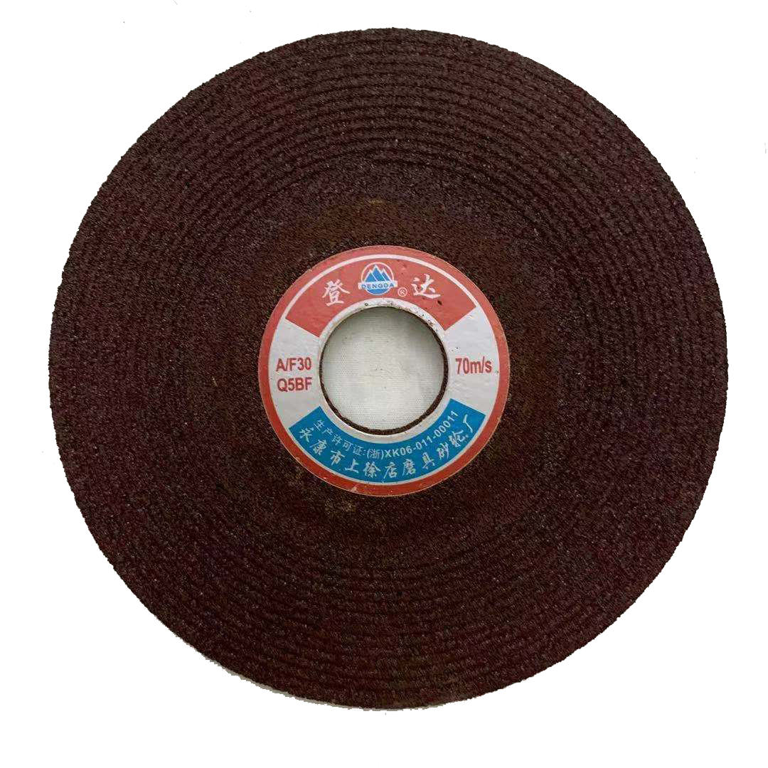 登达(DENGDA)角磨片 125X6X22mm视频介绍_登达(DENGDA)角磨片 125X6X22mm功能演示视频-苏宁易购