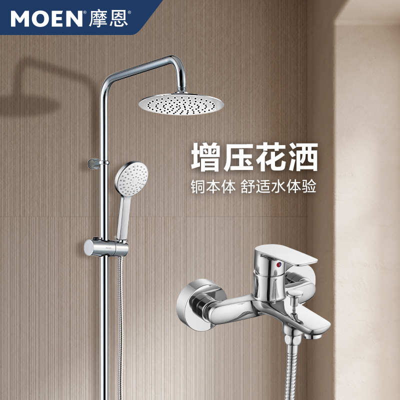 摩恩(MOEN)淋浴花洒10135+2298+M22033报价_参数_图片_视频_怎么样_问答-苏宁易购