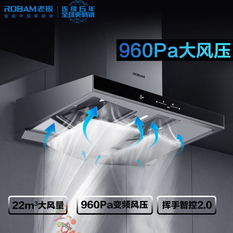 老板(ROBAM)油烟机60X2S报价_参数_图片_视频_怎么样_问答-苏宁易购
