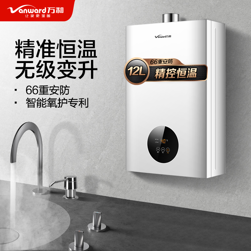 玉环燃气热水器JSQ23-12KA家用储水式热水器即热式报价_参数_图片_视频_怎么样_问答-苏宁易购