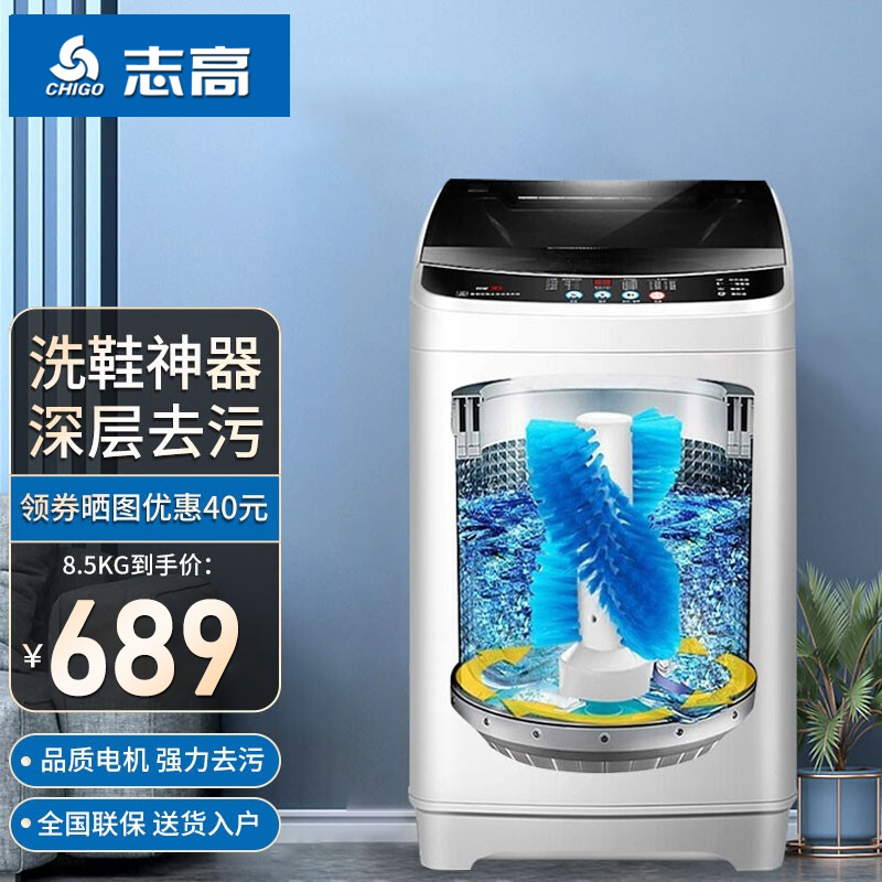 志高(CHIGO)洗衣机XQB85-3801报价_参数_图片_视频_怎么样_问答-苏宁易购
