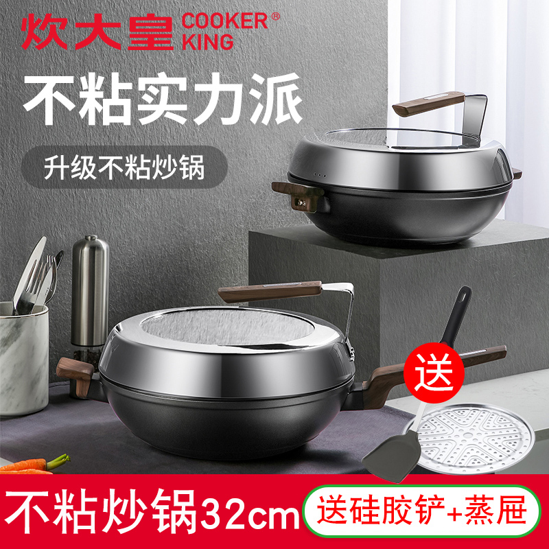 炊大皇(COOKER KING)炒锅炊大皇报价_参数_图片_视频_怎么样_问答-苏宁易购