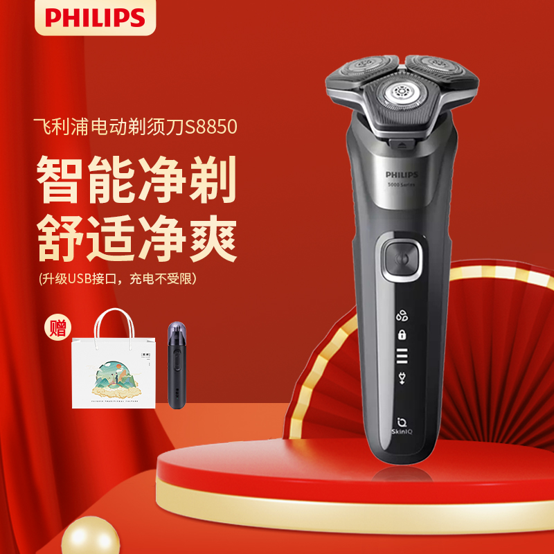 飞利浦(PHILIPS)剃须刀S8850 电动刮胡刀三刀头全身水洗胡须刀黑蜂巢系列自带清洁仓 男士礼物视频介绍_飞利浦(PHILIPS)剃须刀 ...