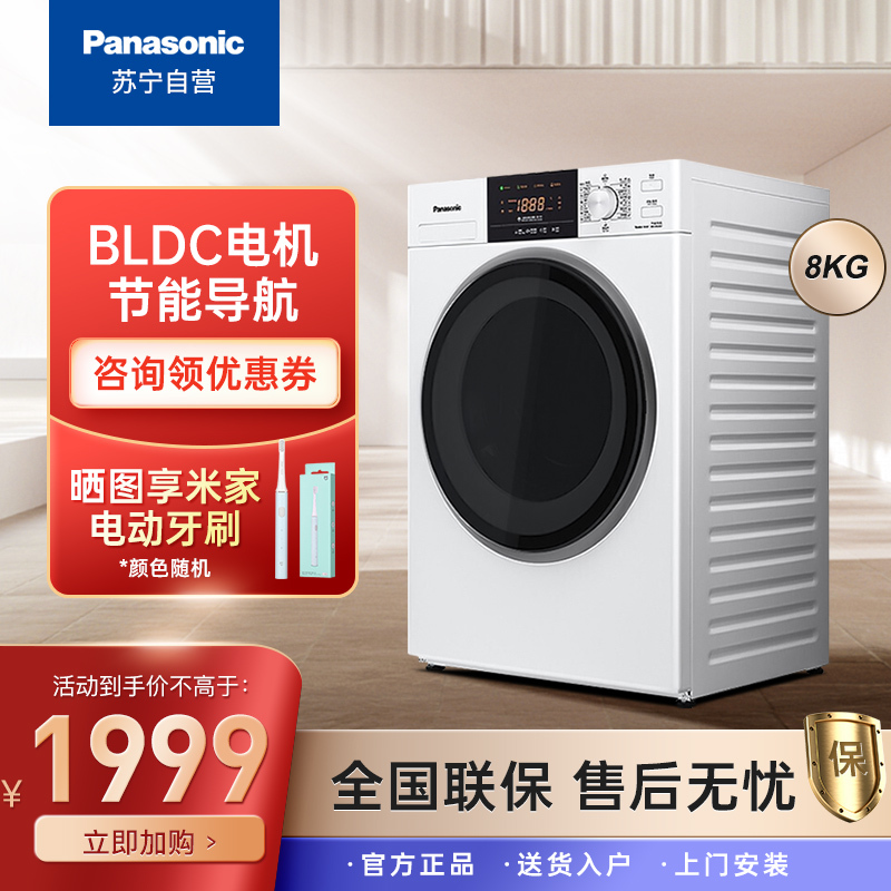 松下(Panasonic)洗衣机XQG80-N82WP 松下(Panasonic)全自动变频滚筒洗衣机8公斤 高温除菌节能泡沫净 8kg 除菌除螨防护洗 XQG80-N82WP【价格 图片 ...