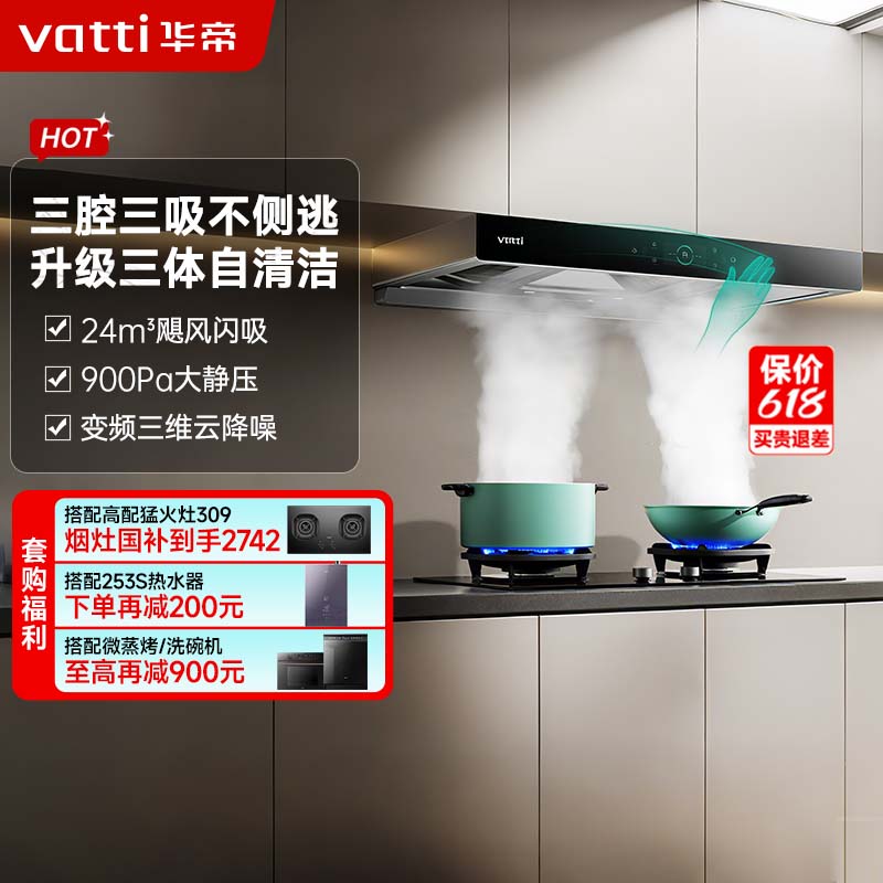 美的(Midea)油烟机CXW-140-JJD6S报价_参数_图片_视频_怎么样_问答-苏宁易购