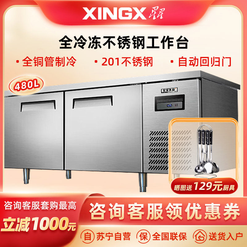 星星(XINGX)商用冷柜TC-198YA报价_参数_图片_视频_怎么样_问答-苏宁易购