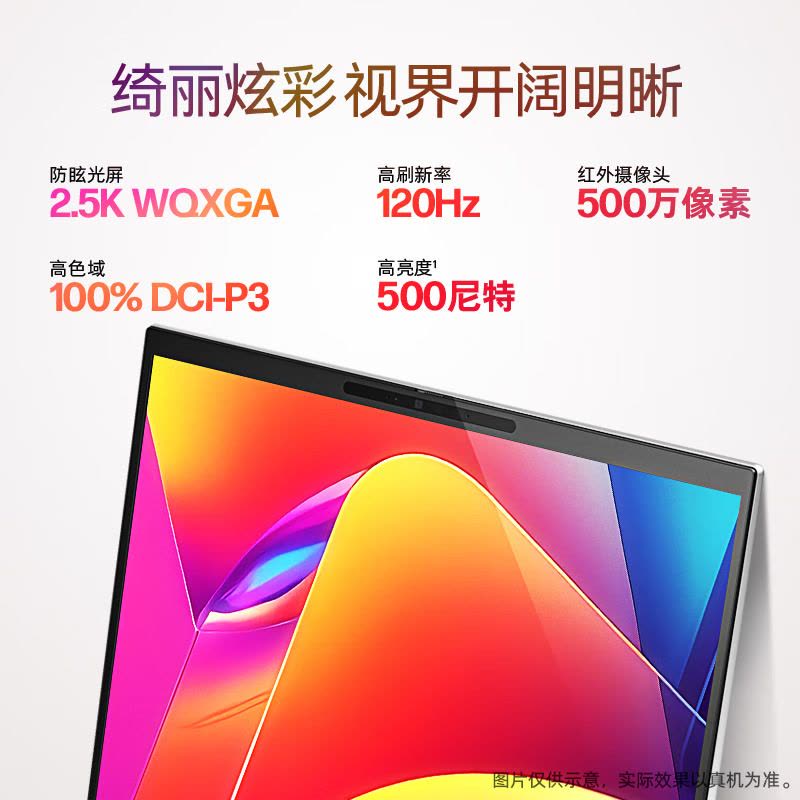 惠普(HP)战X 2023 Zen4新锐龙 14英寸(锐龙7 HS标压 16G 1TB固态 2.5K 120Hz高刷 500尼特屏 2年上门 ...