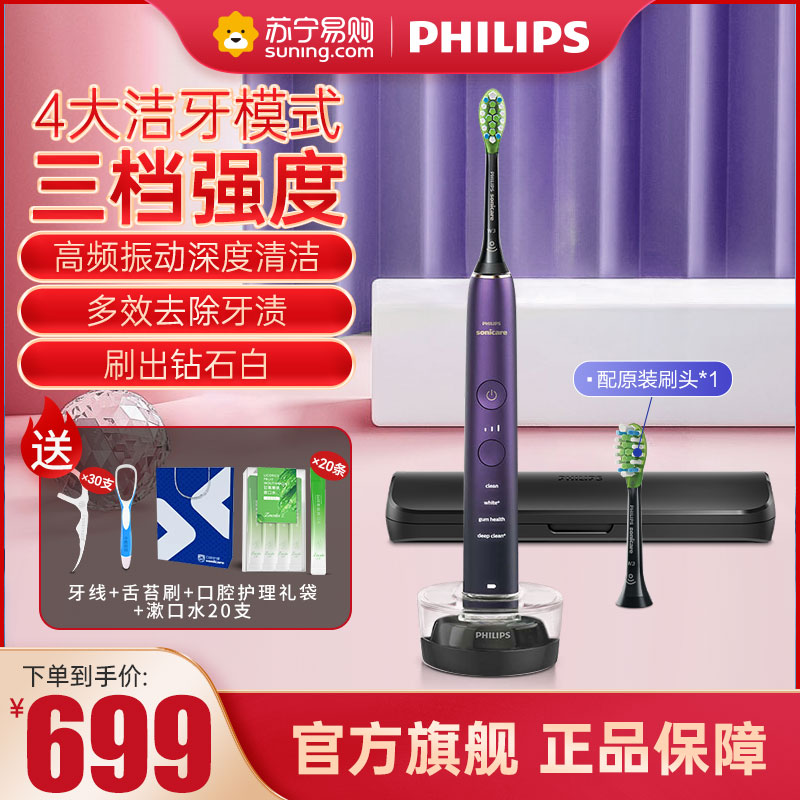 飞利浦电动牙刷HX5181/01报价_参数_图片_视频_怎么样_问答-苏宁易购