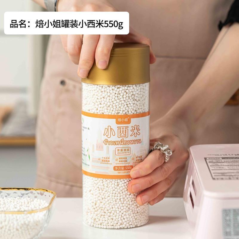 西米550g白西米小西米水晶粽子椰浆西米露原料水果捞配料甜品材料 罐装小西米550g报价_参数_图片_视频_怎么样_问答-苏宁易购