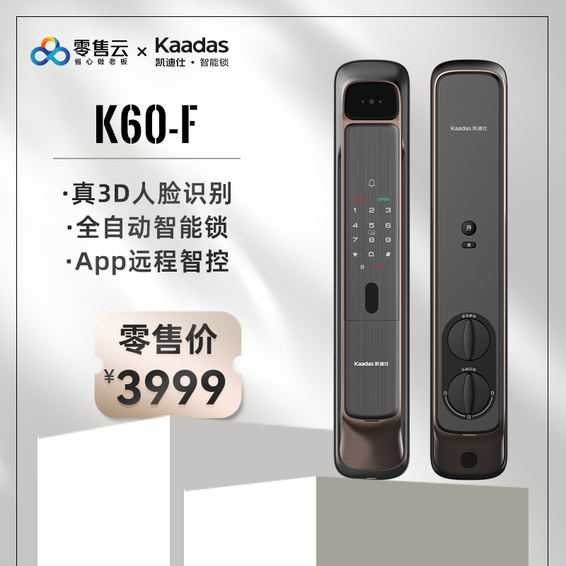 凯迪仕(Kaadas)智能门锁凯迪仕 K60-F报价_参数_图片_视频_怎么样_问答-苏宁易购