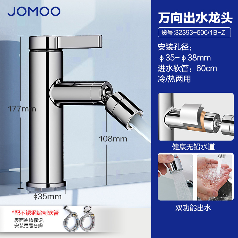 九牧(JOMOO)龙头32393-506/1B-Z报价_参数_图片_视频_怎么样_问答-苏宁易购