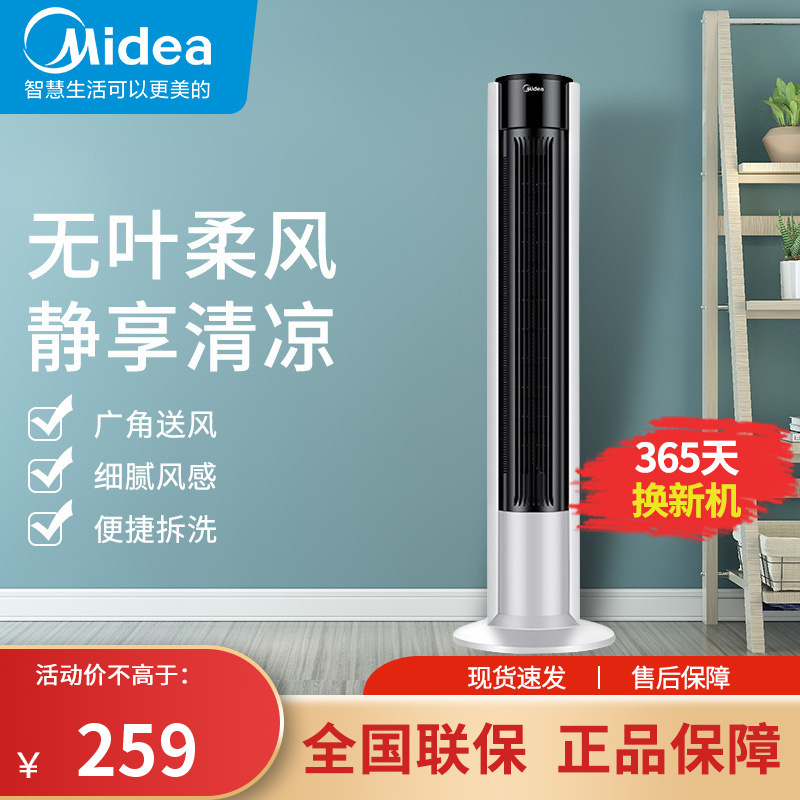 美的(Midea)电风扇ZAC10B报价_参数_图片_视频_怎么样_问答-苏宁易购