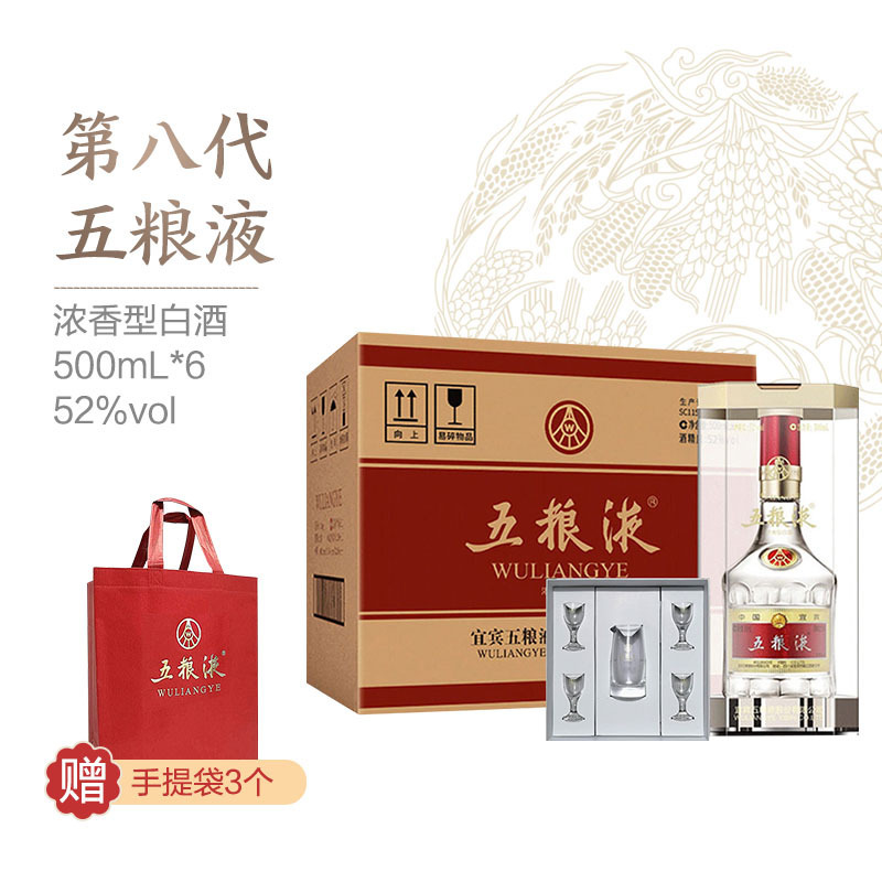 【白酒】 五粮液 第八代 普五 52度500ml*6瓶 整箱装 浓香型白酒【价格 图片 品牌 报价】-苏宁易购苏宁自营