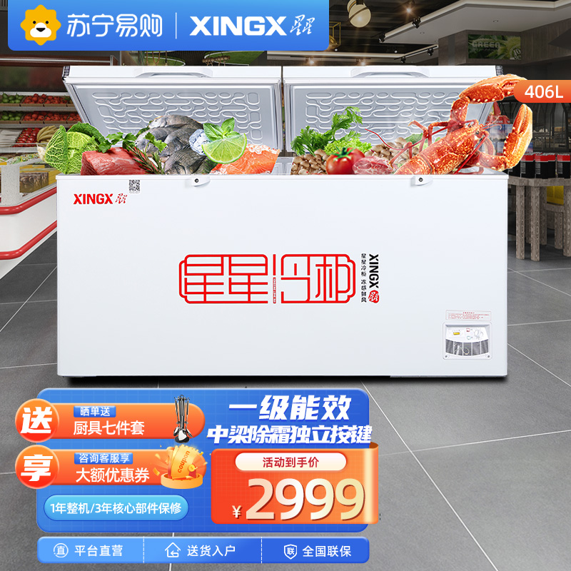 雪糕冰激凌柜商用透明玻璃盖时光旧巷推拉门超市展示柜冰柜冷藏冷冻冰箱_纯铜管雪糕柜68x58x80cm报价_参数_图片_视频_怎么样_问答-苏宁易购