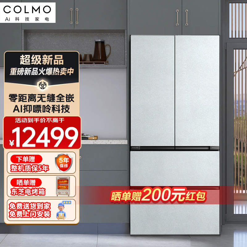 COLMO冰箱CRBF556W-E5报价_参数_图片_视频_怎么样_问答-苏宁易购