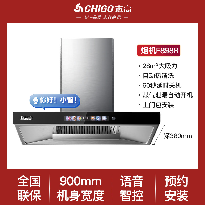 志高(CHIGO)油烟机CXW-300-T01报价_参数_图片_视频_怎么样_问答-苏宁易购