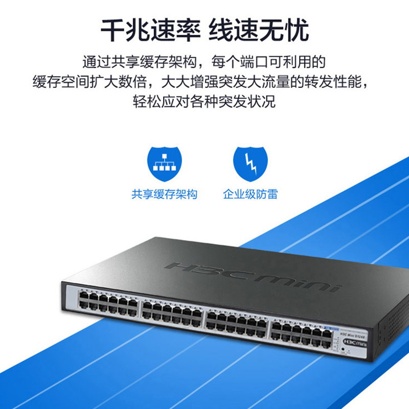 华三(H3C)交换机Mini S1248报价_参数_图片_视频_怎么样_问答-苏宁易购