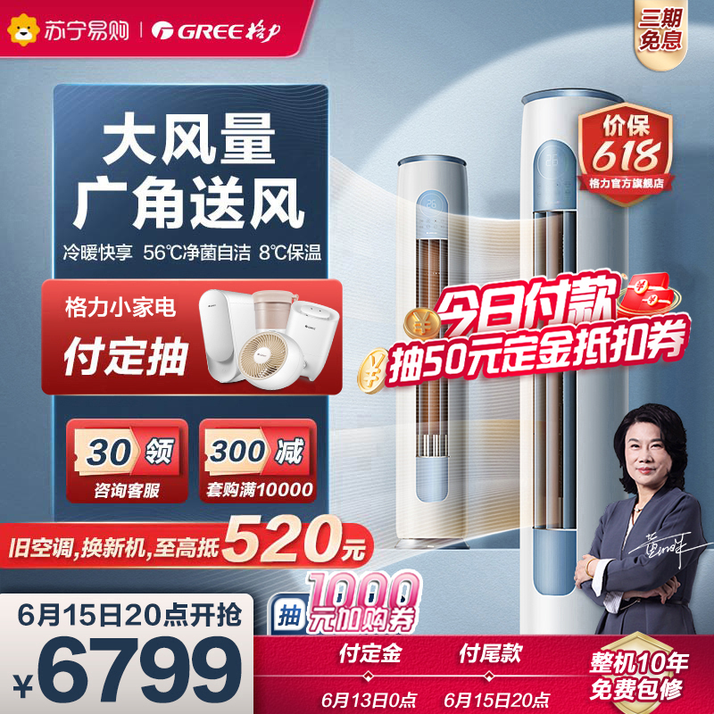 格力空调KFR-72LW/(72532)NhAa-3报价_参数_图片_视频_怎么样_问答-苏宁易购