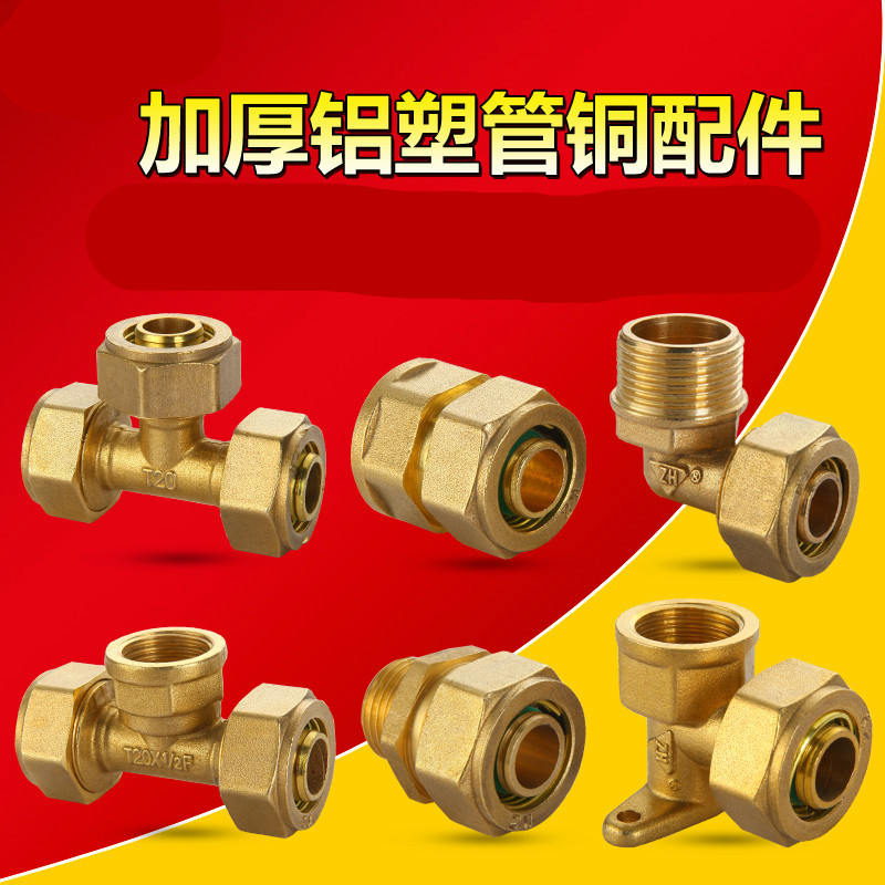 （五金工具） 铝塑管外丝直接DN16 铝塑管配件报价_参数_图片_视频_怎么样_问答-苏宁易购