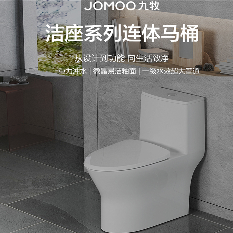 九牧(JOMOO)坐便器JMT020-40P1Z-116报价_参数_图片_视频_怎么样_问答-苏宁易购