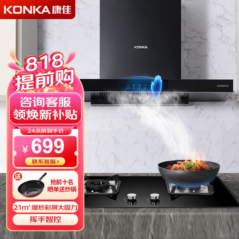 万和(Vanward)油烟机CXW-260-J08C1报价_参数_图片_视频_怎么样_问答-苏宁易购