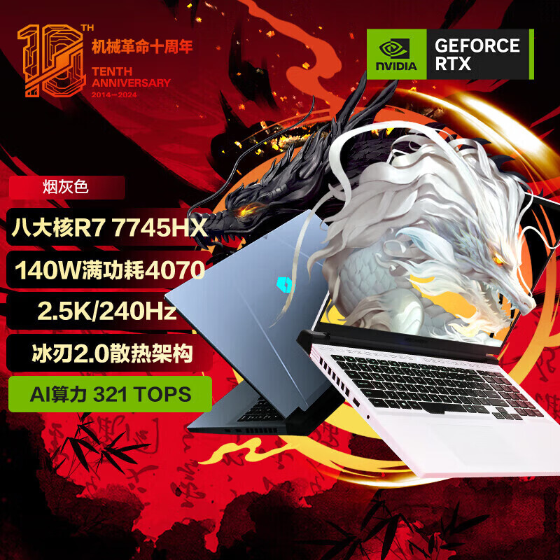 机械革命(MECHREVO)游戏本机械革命旷世G16(I7-13620H 4060极速版)报价_参数_图片_视频_怎么样_问答-苏宁易购