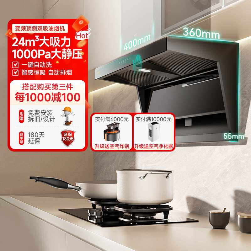 海尔(Haier)油烟机CXW-298-IQ92D报价_参数_图片_视频_怎么样_问答-苏宁易购