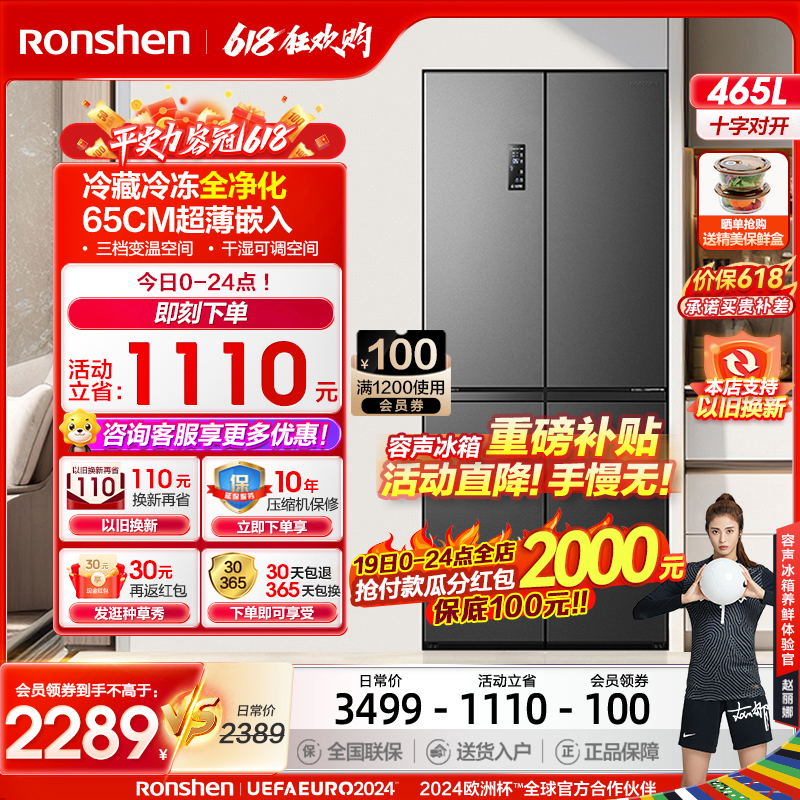 容声(Ronshen)冰箱BCD-515WD12FP报价_参数_图片_视频_怎么样_问答-苏宁易购