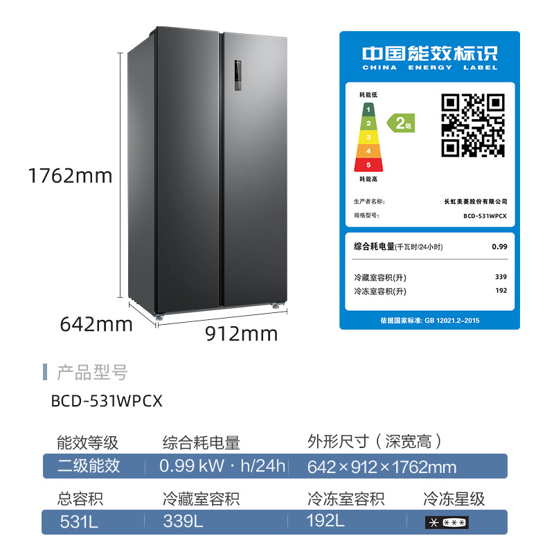 美菱(MELNG)冰箱BCD-531WPCX报价_参数_图片_视频_怎么样_问答-苏宁易购