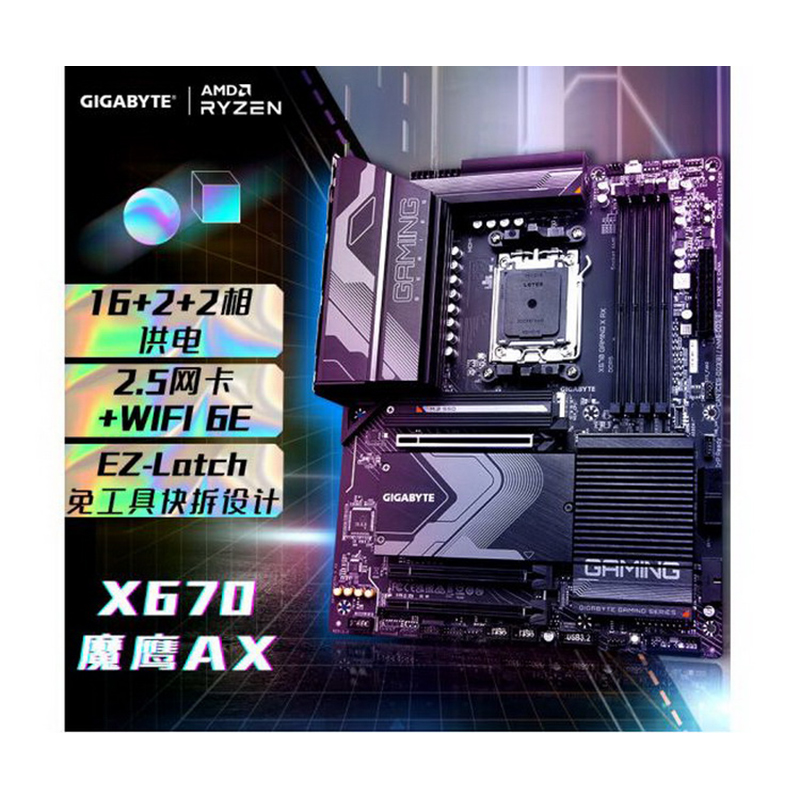技嘉(GIGABYTE)魔鹰 X670 GAMING X AX 主板 支持 DDR5 AMD CPU AM5 7950X/7900X ...