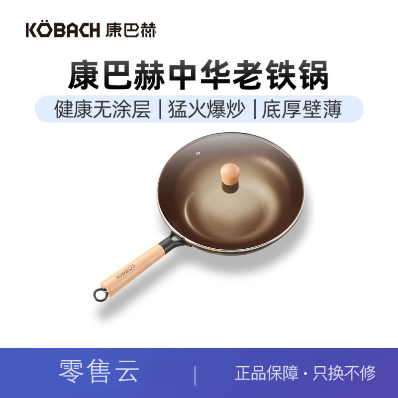 康巴赫(KBH)炒锅CZH32A1报价_参数_图片_视频_怎么样_问答-苏宁易购