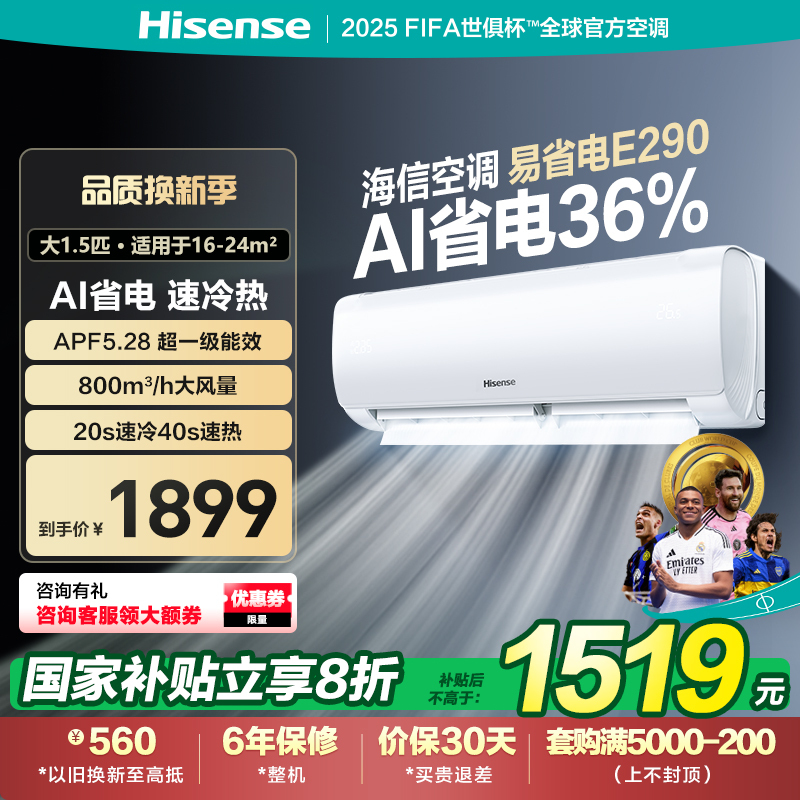 海信(Hisense)家用空调KFR-35GW/E290-X1报价_参数_图片_视频_怎么样_问答-苏宁易购