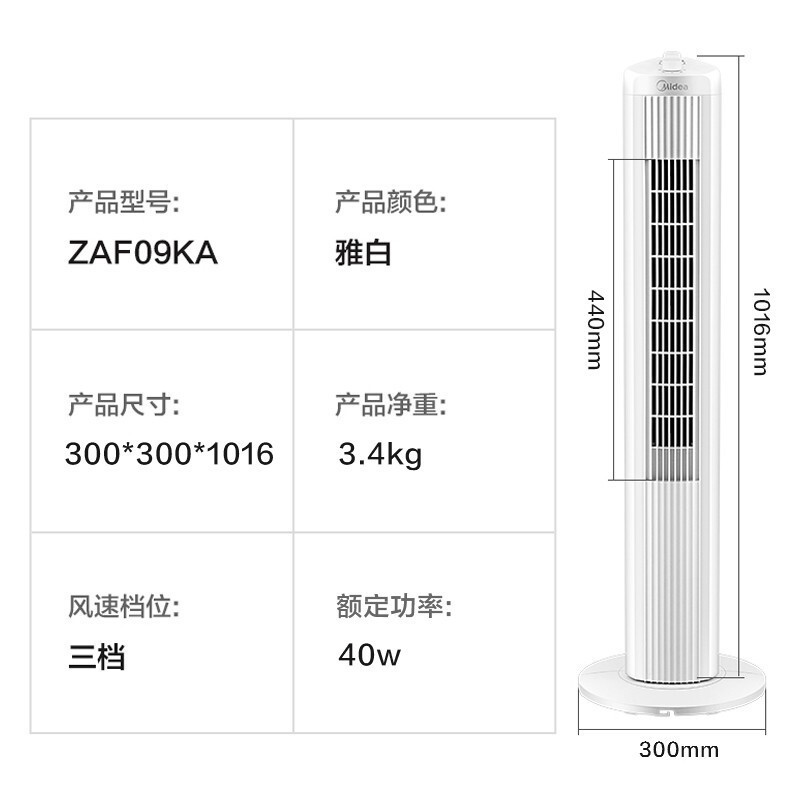 美的(Midea)电风扇ZAF09KA报价_参数_图片_视频_怎么样_问答-苏宁易购