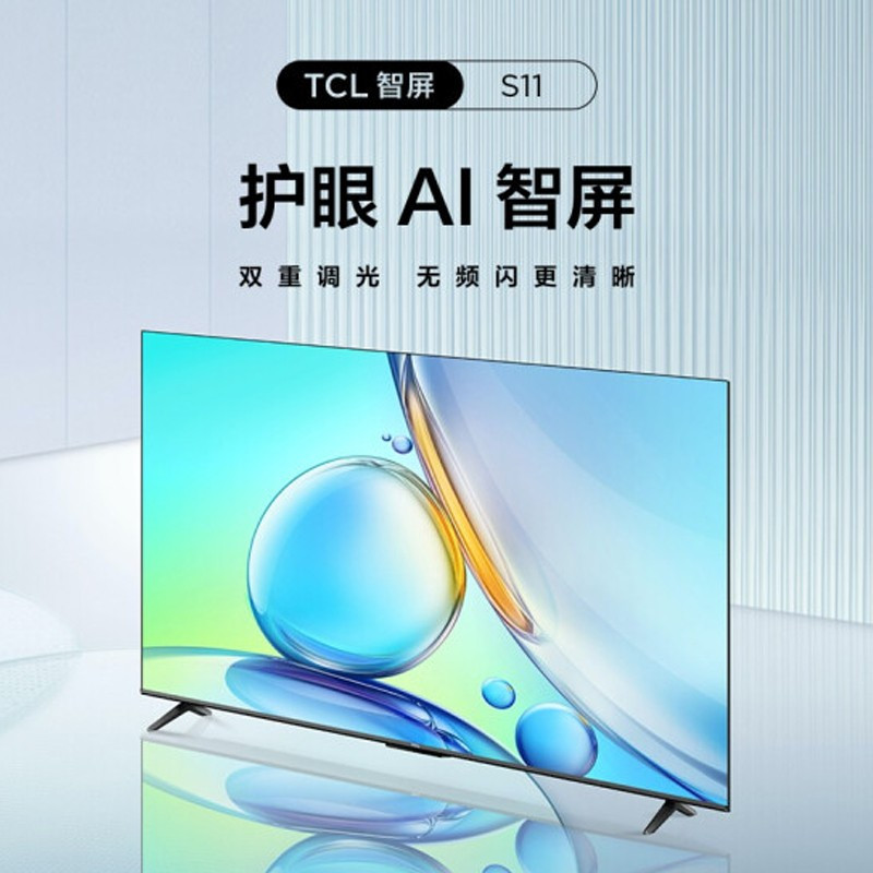 TCL75S11电视参数配置_规格_性能_功能-苏宁易购