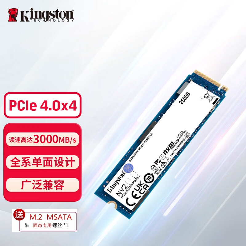 金士顿(Kingston) 250GB SSD固态硬盘 M.2接口(NVMe协议 PCIe 4.0×4)兼容PCIe3.0 NV2 读速 ...