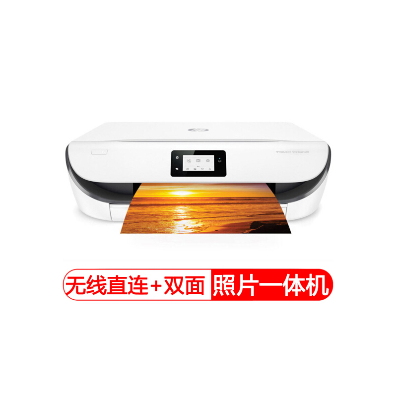 惠普(HP)5088 彩色喷墨照片打印机学生家用作业打印机一体机视频介绍_惠普(HP)5088 彩色喷墨照片打印机学生家用作业打印机一体机功能 ...