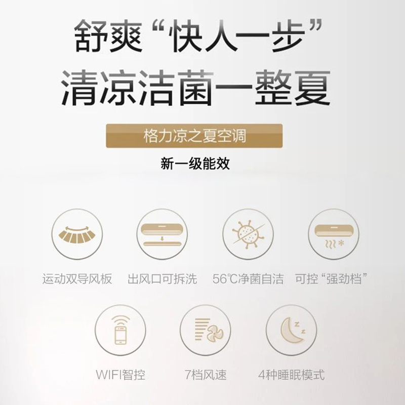 格力(GREE)家用空调KFR-35GW/(35564)FNhAg-B1(WIFI)(含管)报价_参数_图片_视频_怎么样_问答-苏宁易购