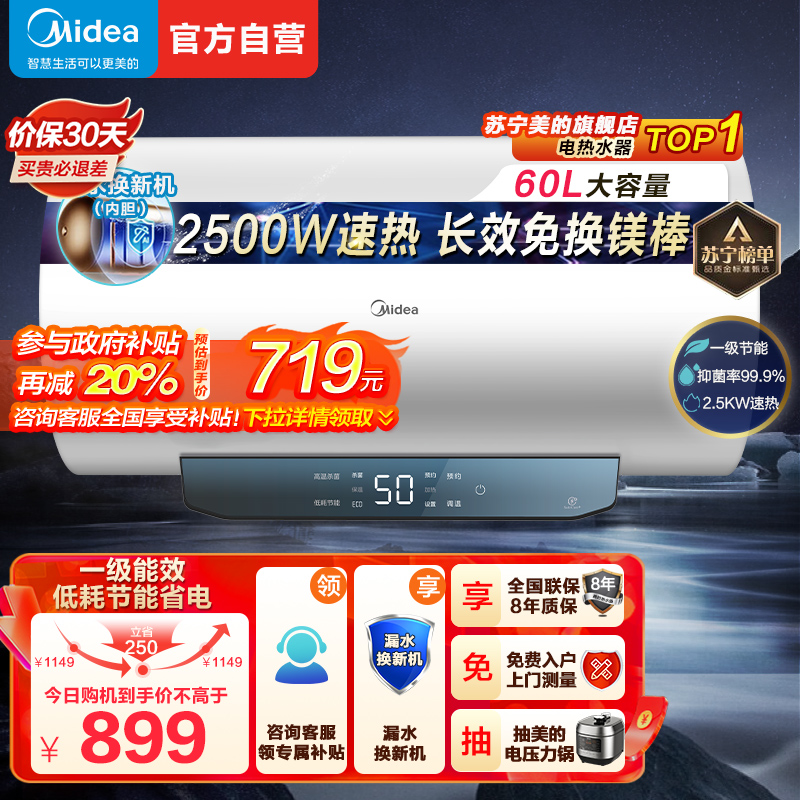 美的(Midea)电热水器F6033-SD3(HE) 报价_参数_图片_视频_怎么样_问答-苏宁易购