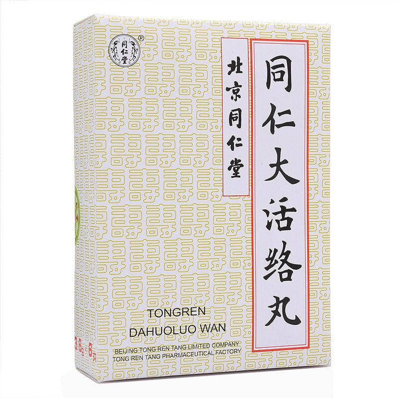 舒筋活络丸广告,舒筋健腰丸高明广告,万通筋骨片广告_大山谷图库