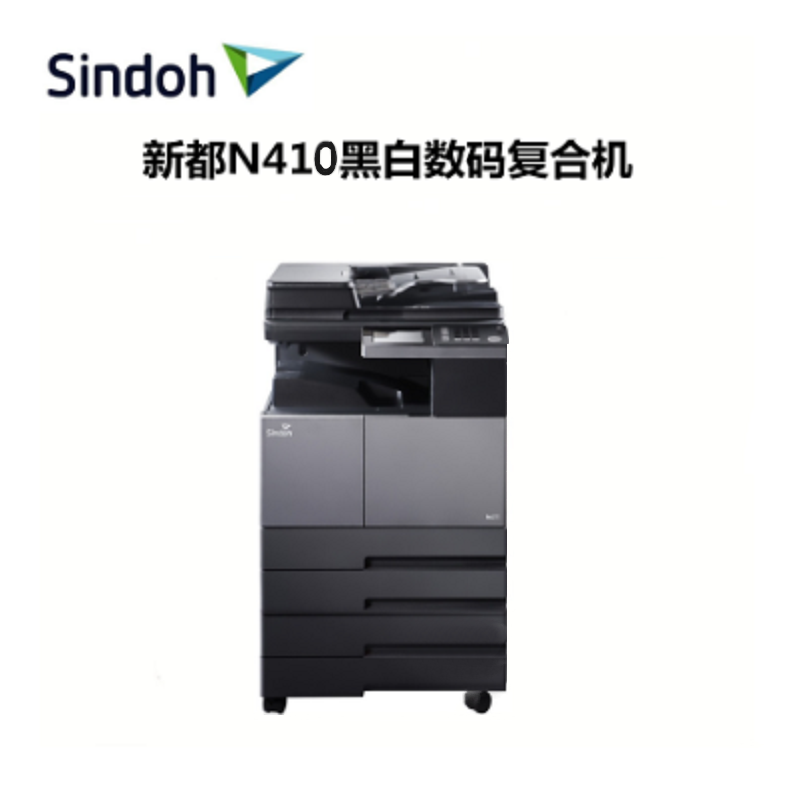 新都Sindoh N410 黑白A3激光打印/复印机 复印/扫描一体机 黑白打印彩色扫描 红色视频介绍_新都Sindoh N410 黑白A3激光打印/复印机 复印/扫描一体机 黑白打印彩色扫描 ...