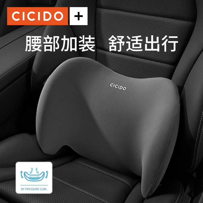 CICIDO护腰靠垫汽车腰靠座椅靠背车用腰托2021款车载腰部支撑视频介绍_CICIDO护腰靠垫汽车腰靠座椅靠背车用腰托2021款车载腰部支撑 ...