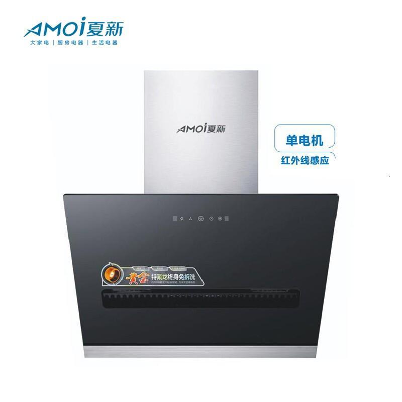 AMOI夏新厨卫电器 8269A 油烟机视频介绍_AMOI夏新厨卫电器 8269A 油烟机功能演示视频-苏宁易购