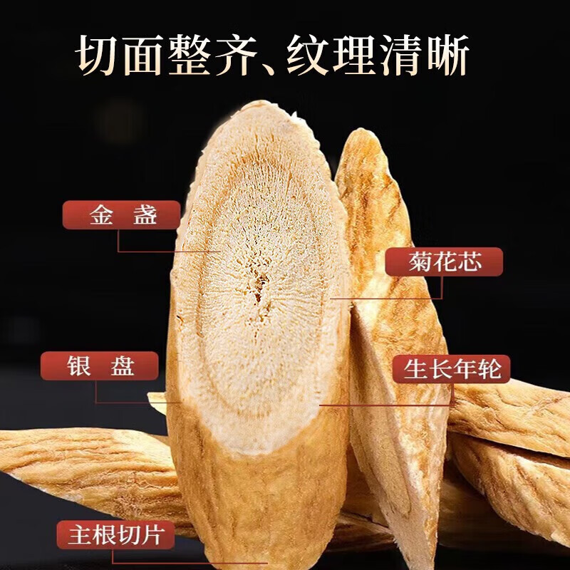 江中黄芪片250g甘肃精选黄芪切片 斜切片黄苓泡水党参当归片汤原料北芪可搭当归党官方正品旗舰店报价_参数_图片_视频_怎么样_问答-苏宁易购