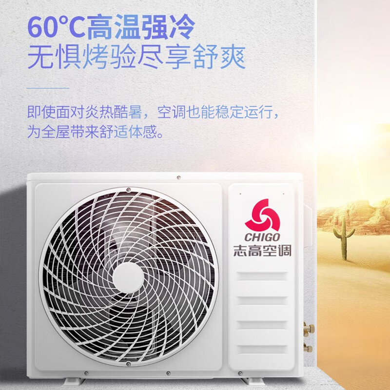 志高(CHIGO)家用空调KFR-35GW/X5A-02报价_参数_图片_视频_怎么样_问答-苏宁易购