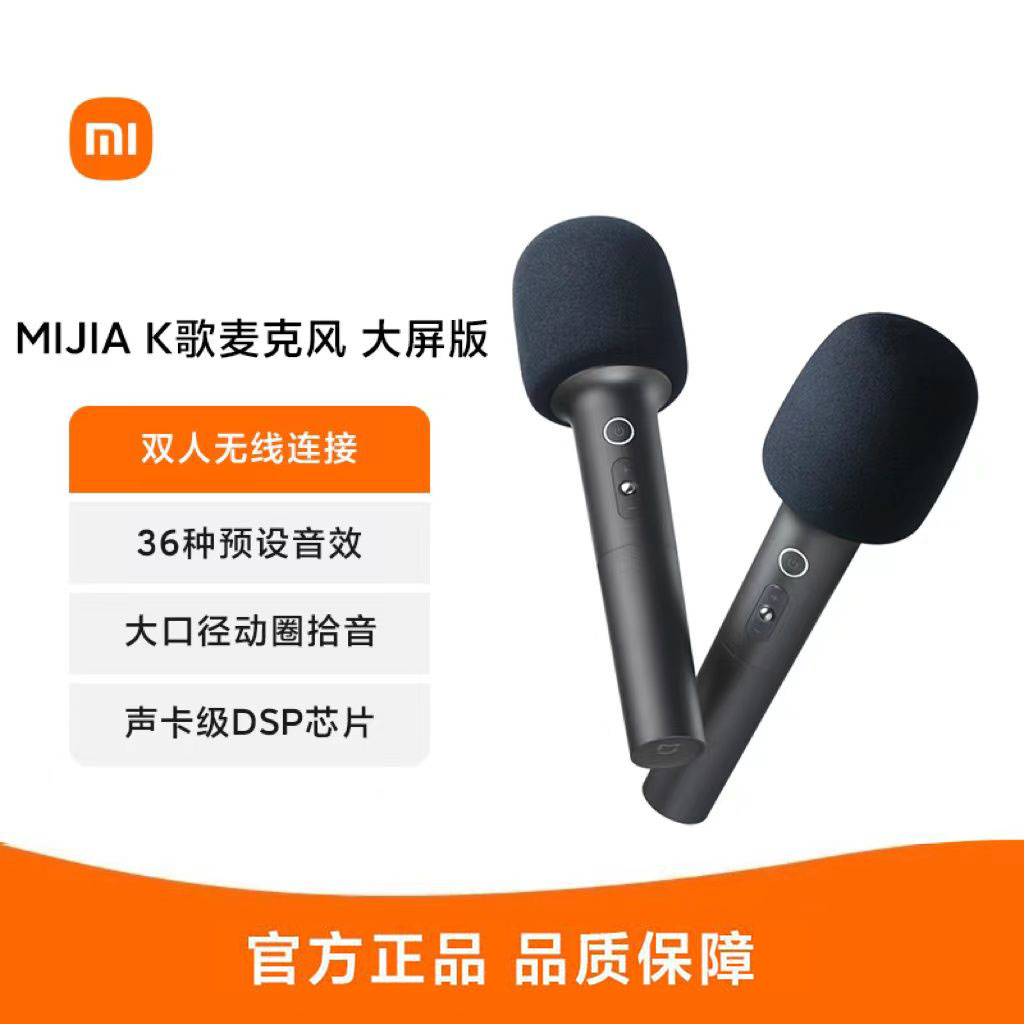 小米米家MIJIA K歌电视麦克风大屏版2支装 小米电视Redmi电视家庭KTV 家用K歌话筒参数配置_规格_性能_功能-苏宁易购