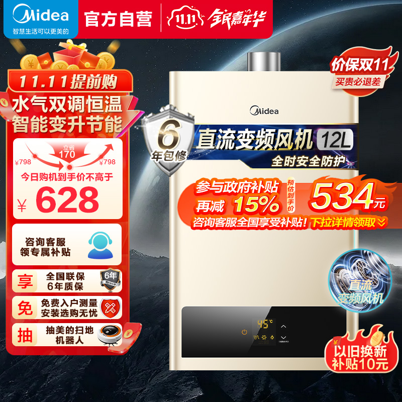 美的(Midea)燃气热水器燃气热水器JSQ22-HWA报价_参数_图片_视频_怎么样_问答-苏宁易购